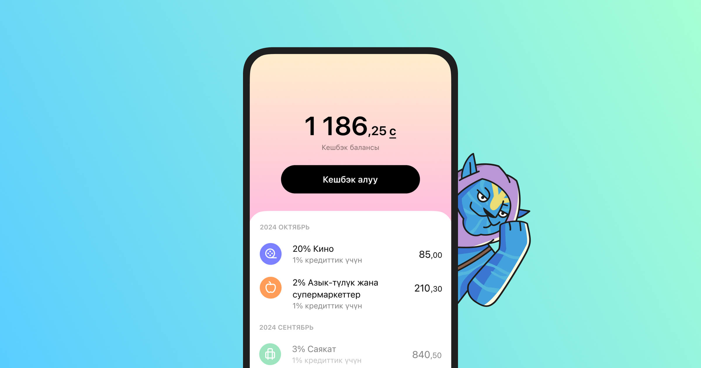 Получайте до 20% Кешбэка с картой от Simbank