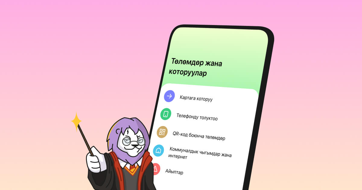 Платежи и переводы в Simbank 💸